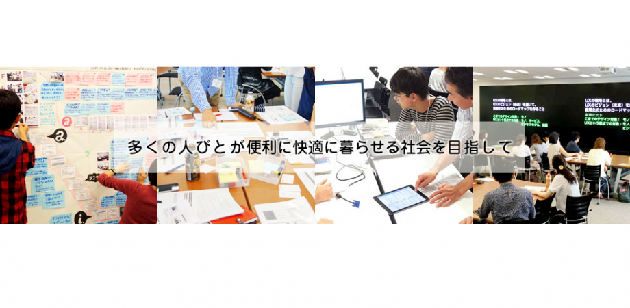 ビジョンとクオリティ ～HCD事例発表会 ＋ Future Experience(FX)フォーラム～ | Peatix