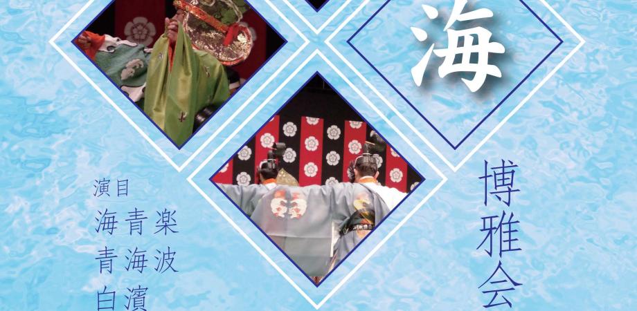 博雅会（HAKUGA-KAI) ～No 雅楽, No LIFE～ #7 | Peatix