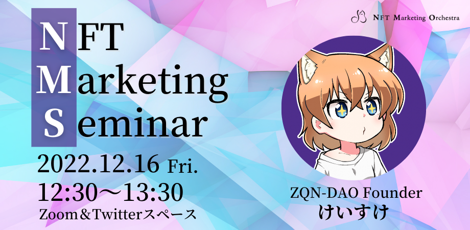 NFT Marketing Seminar | Peatix