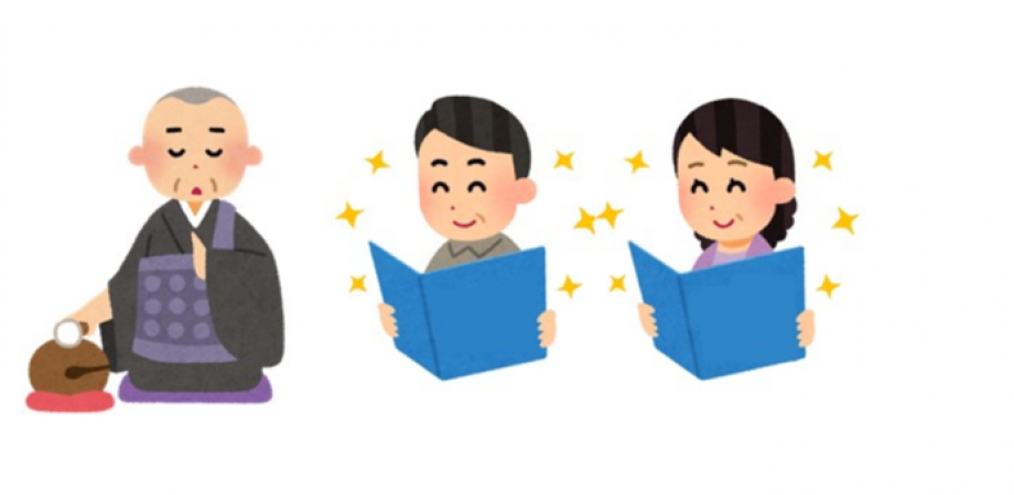 読経研究説明会 | Peatix