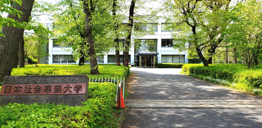 【会場開催あり】古屋龍太教授最終講義（日本社会事業大学） | Peatix