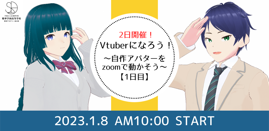 【第1回】Vtuberになろう 〜自作アバターをzoomで動かそう〜 | Peatix