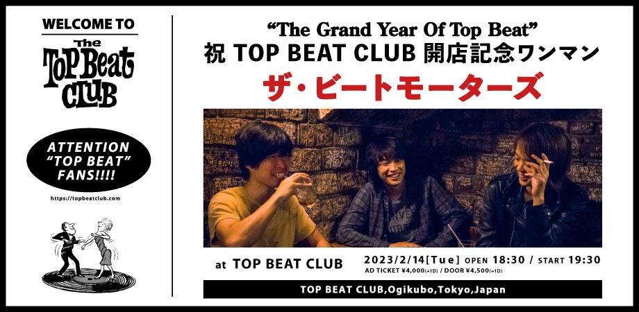 The Grand Year Of Top Beat 〜祝 TOP BEAT CLUB 開店記念ワンマン〜 | Peatix