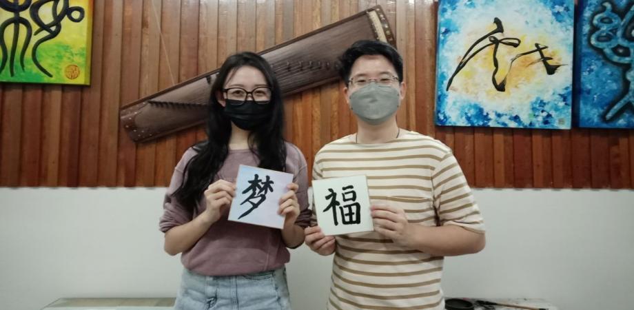 CNY Chinese Calligraphy Workshop | Peatix