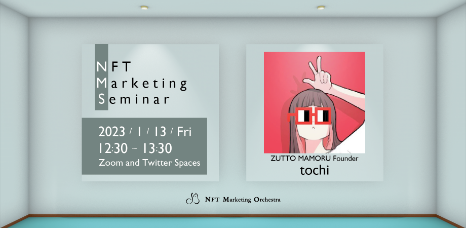 元新聞記者によるNFTクリエイターインタビューからみた国内NFTプロジェクトの変遷 | Peatix