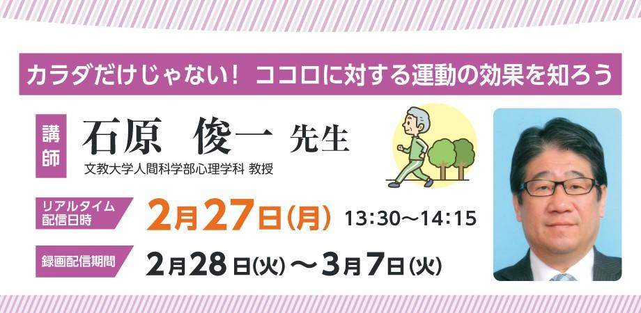 カラダだけじゃない！ココロに対する運動の効果を知ろう【Zoomライブ配信（録画配信あり】 | Peatix