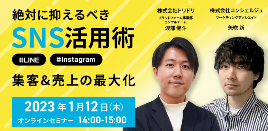 ＜SNS活用術＞LINE・Instagramでの集客＆売上の最大化 | Peatix