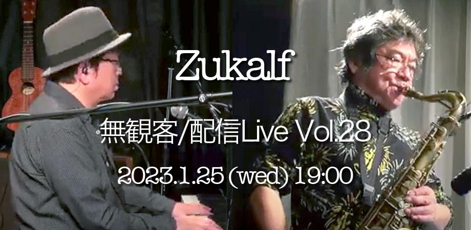 Zukalf 無観客/配信ライブ Vol.28 | Peatix