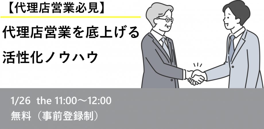 セールスマーケティング_SS #10 | Peatix