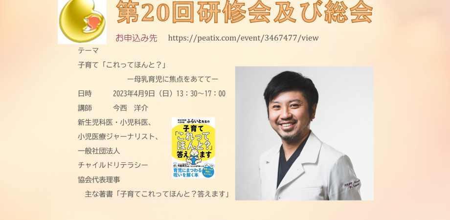 岐阜母乳の会 #3 | Peatix