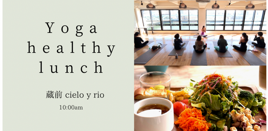 心も身体も健康に・・・3月蔵前ヨガ | Peatix