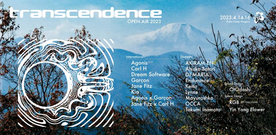 Transcendence 2023 | Peatix