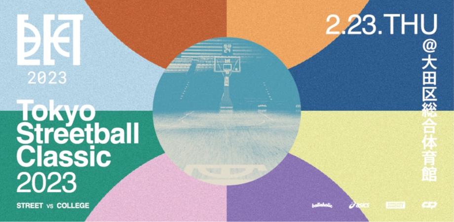 TOKYO STREETBALL CLASSIC 2023 | Peatix