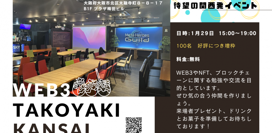 Web3 NFT 初心者向け交流&勉強会 | Peatix