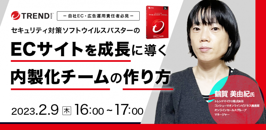 ECサイトを成長に導く内製化チームの作り方 〜国内No.1を支えるチーム作りの秘訣とは〜 | Peatix