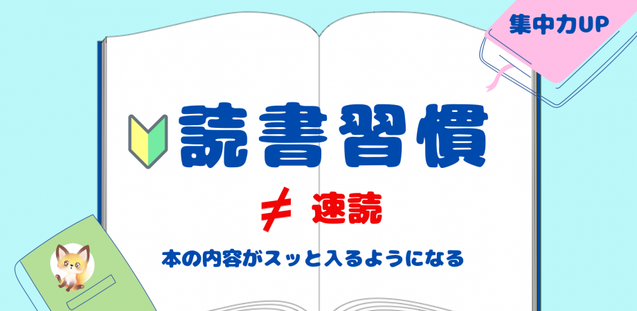 読書が苦手で読み切れない、そのような悩みを解決 様々な悩みの解決策を、サクッと見つける | Peatix