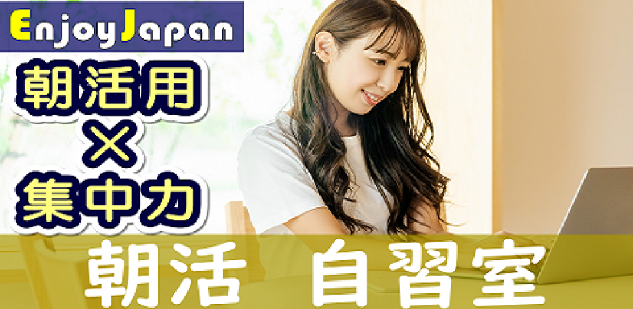 完全無料 3/25(土)関東6:30「朝活×自習」オンライン朝活部20 | Peatix