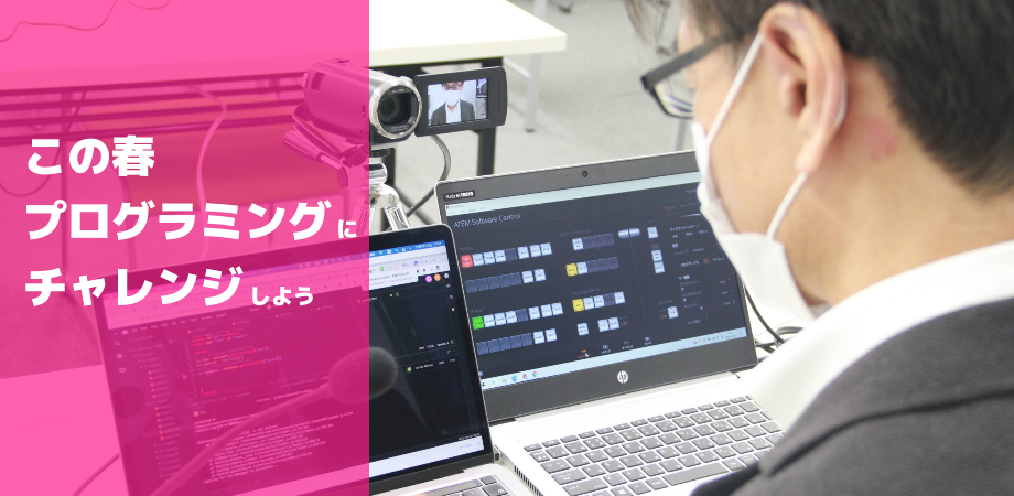 「オンラインプログラミングキャンプ2023春」参加者募集中 | Peatix