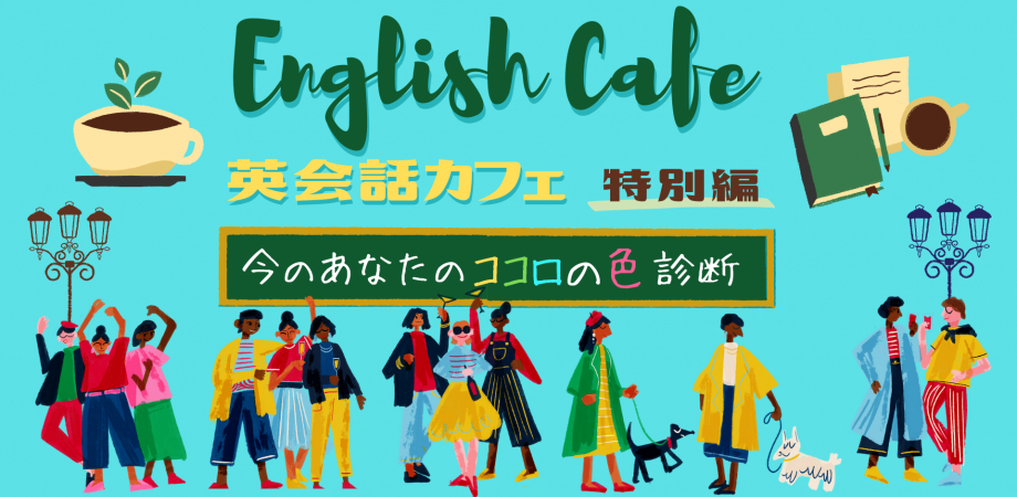 English Cafe | Peatix
