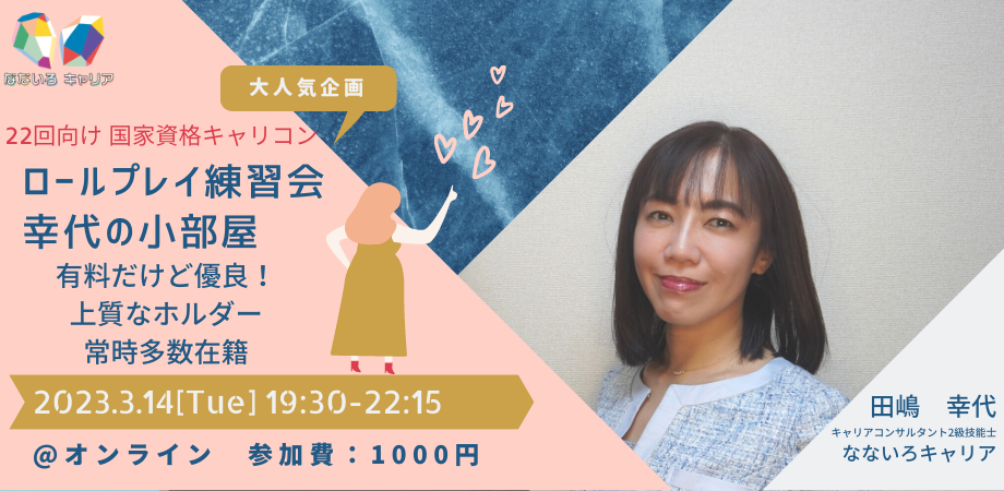 幸代の小部屋＃11 | Peatix