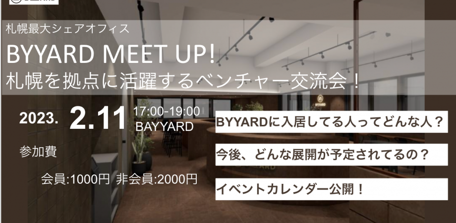 札幌シェアオフィス BYYARD Meet up! | Peatix