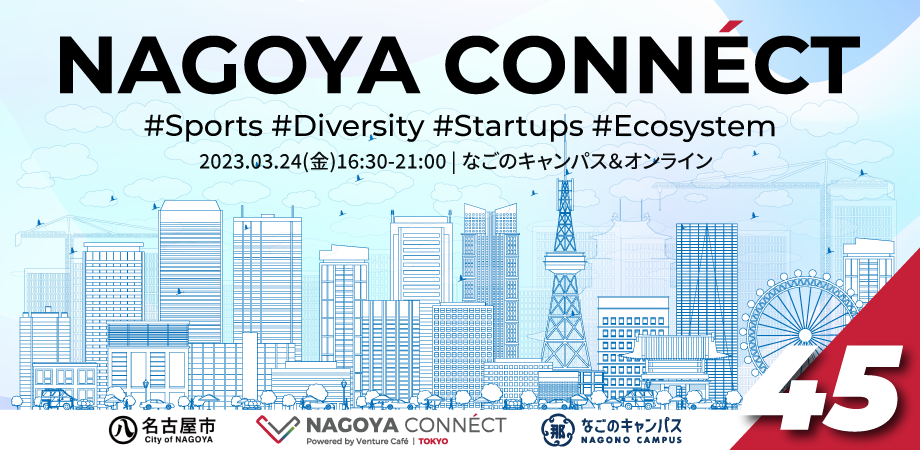 NAGOYA CONNÉCT #45 | Peatix