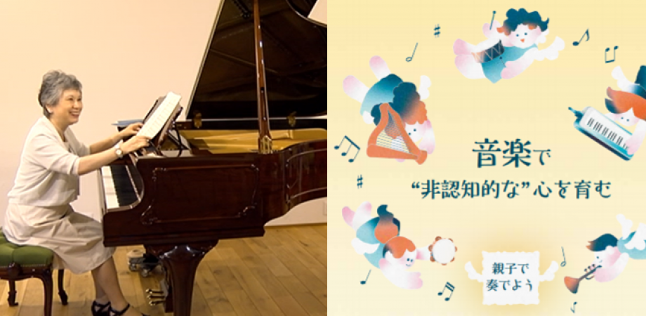 【第1回オンライン無料お話会】★親御様限定★音楽発達心理士®のお話会～子育てが楽しくなる時間になあれ！3月10日(金）9時10分～10時 | Peatix