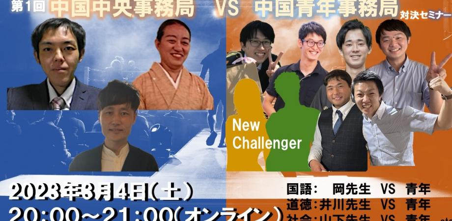 中国青年事務局 | Peatix