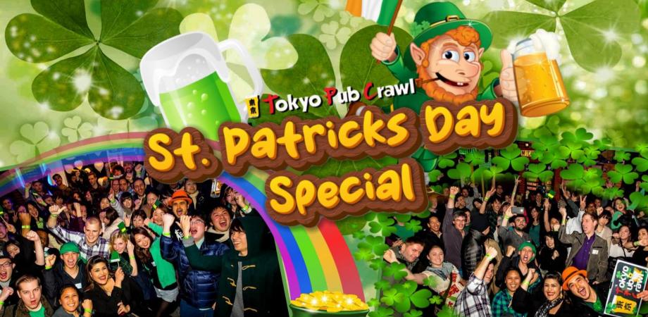 ST. PATRICK'S DAY PUB CRAWL!(SAT) セント・パトリックス パーティー (土） | Peatix