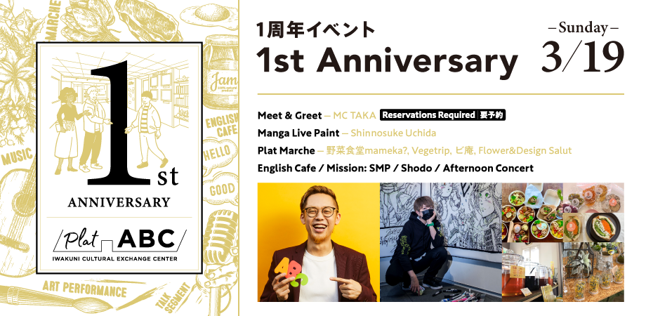 PLAT ABC 1st Anniversary Event | Peatix