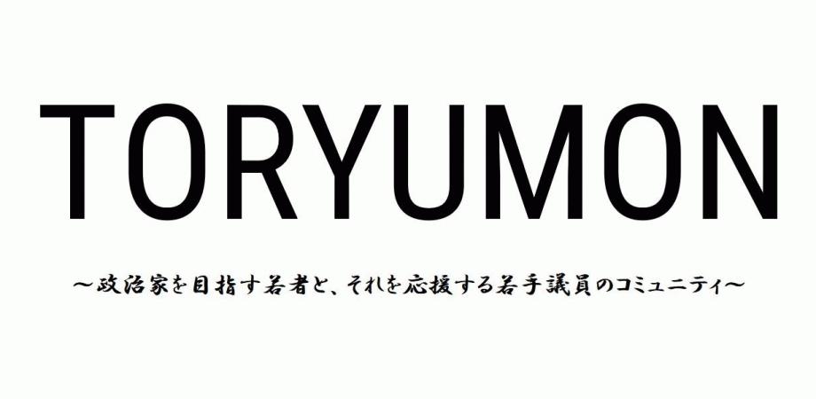 登竜門2＠川崎 選挙までのアクションを考える | Peatix
