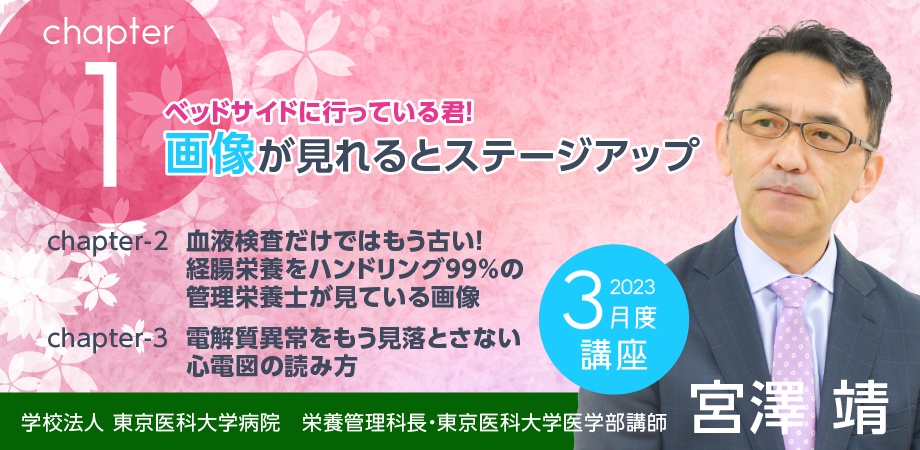 3月講座CHAPTER1 画像をみれるとステージアップ！（40分） | Peatix