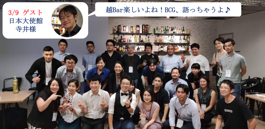 3/9（木）越Bar第16回＠Donuts Office | Peatix