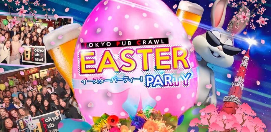 EASTER PUB CRAWL PARTY! (SAT) イースター・パーティー（土) | Peatix