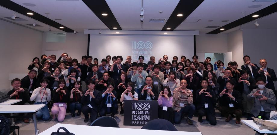 札幌市100人カイギvol.5 | Peatix