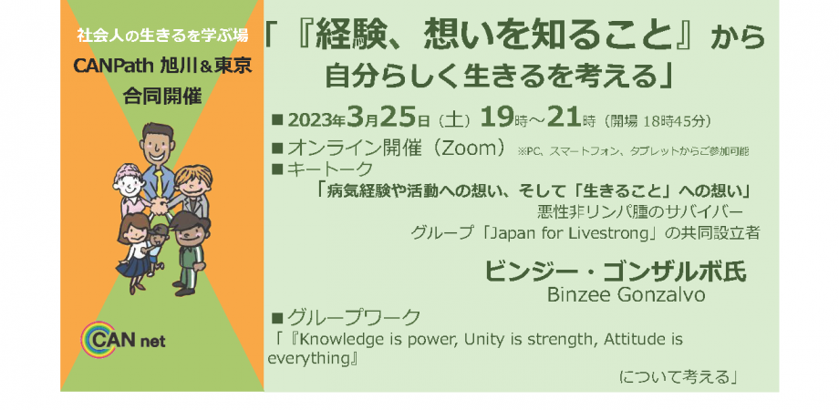 WEBキャンパス東京＆旭川3月 | Peatix