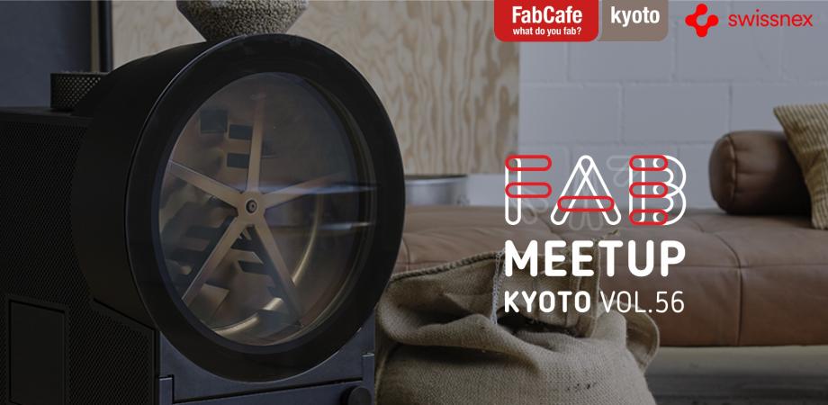Fab Meetup Kyoto vol.56 – コーヒーカルチャーとエシカルデザイン | Peatix