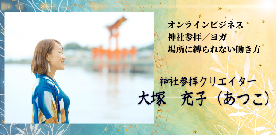 自分を充たす個人セッション120分 | Peatix