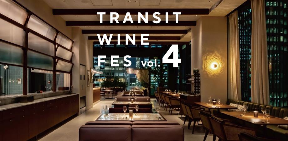 Transit Wine Fes #4 | Peatix