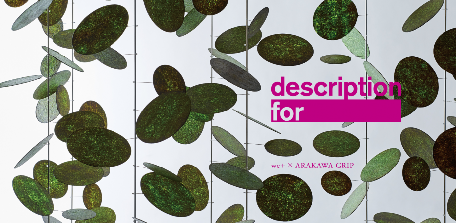 【東京・渋谷 6/8（木）】description for 2023 報告会 | Peatix