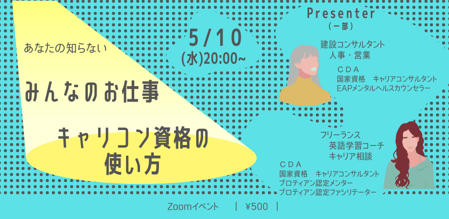 JCDA埼玉地区会 「みんなのお仕事」【オンライン開催】 | Peatix