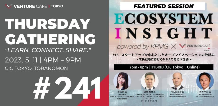 Thursday Gathering #241 (2023/5/11) | Peatix