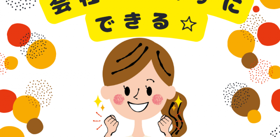 スキルUPセミナー事務局 | Peatix