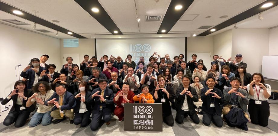 札幌市100人カイギ vol.6 | Peatix