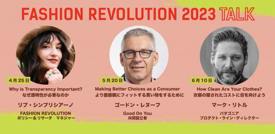 FASHION REVOLUTION 2023 TALK | Peatix