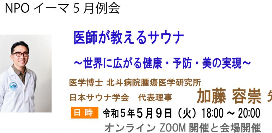 特定非営利活動法人アイエイチエムエージャパン（NPOイーマ） #12 | Peatix