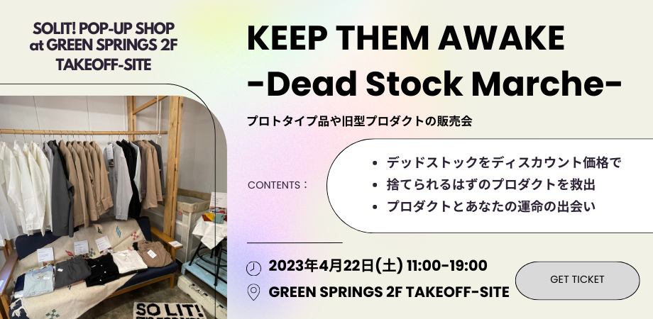 【デッドストック販売】KEEP THEM AWAKE -Dead Stock Marche- | Peatix