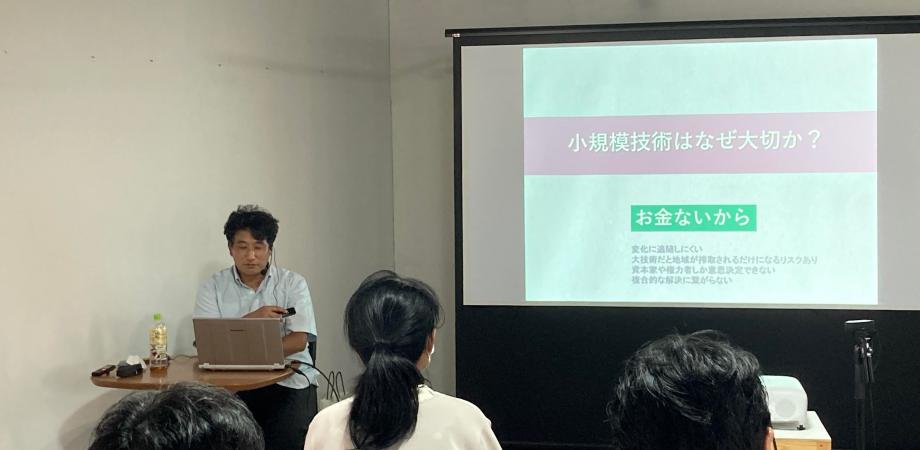 第4回 三橋 弘宗「共創型の小規模技術による自然再生と地域づくり─展示づくりから自然共生エリアまで」アーカイブ（2022.9.17） | Peatix