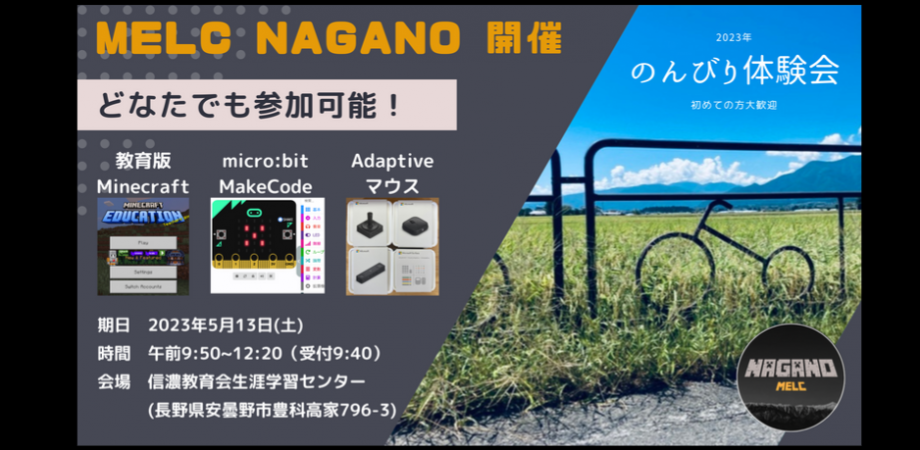 MELC NAGANO #1 | Peatix