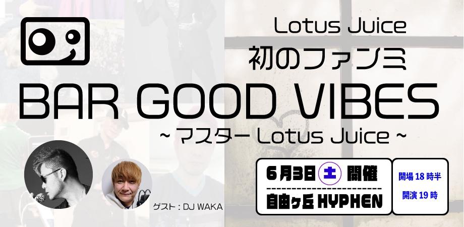BAR GOOD VIBES ~ マスター Lotus Juice ~ | Peatix